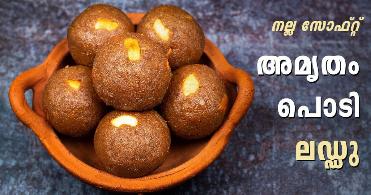 Amrutham Podi Ladoo Recipe | അമൃതം പൊടി ലഡ്ഡു | No 1 New Laddu